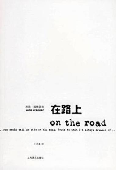 在路上电子书图标