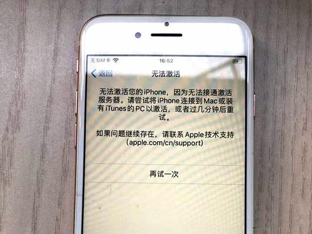 苹果刷机失败变砖还有救吗图标