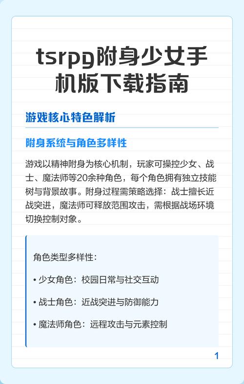 tsrpg附身手机版作弊码