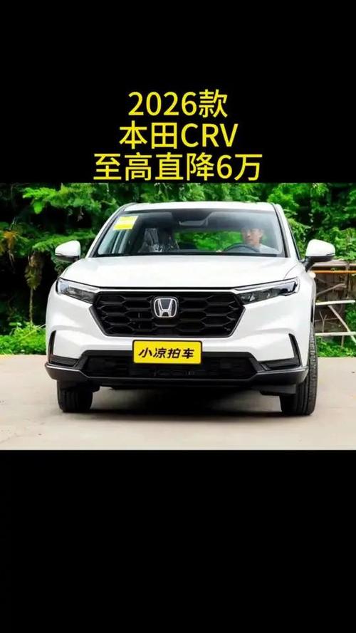 crv报价及图片图标