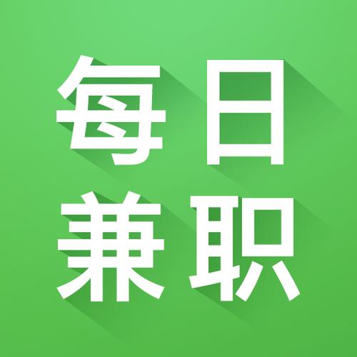 每天兼职图标