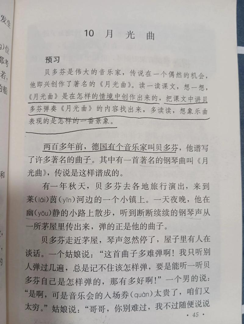 《全能曲爹:一首月光教做人》截图