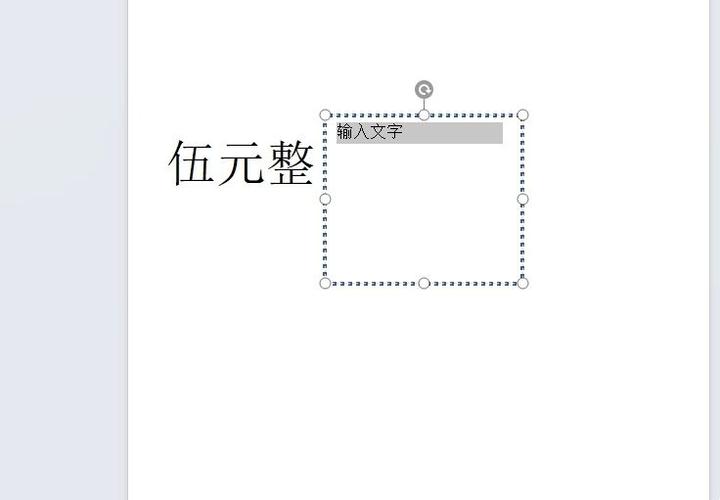 文本框把字覆盖了