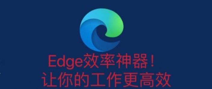 edge浏览器安装插件图标