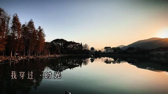 时光荏苒,岁月如歌截图