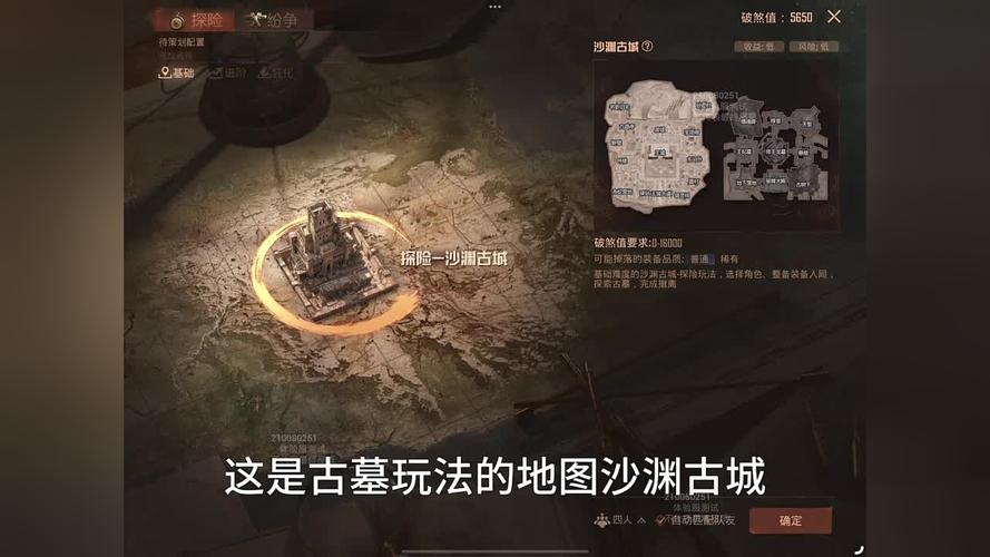 刺客信条2第四个古墓图标