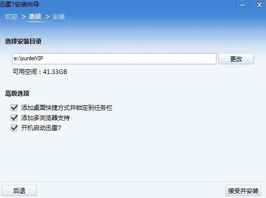 安装软件不能选择路径截图