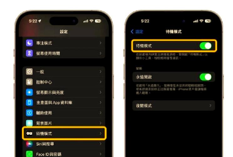 ios17待机显示屏怎么弄截图