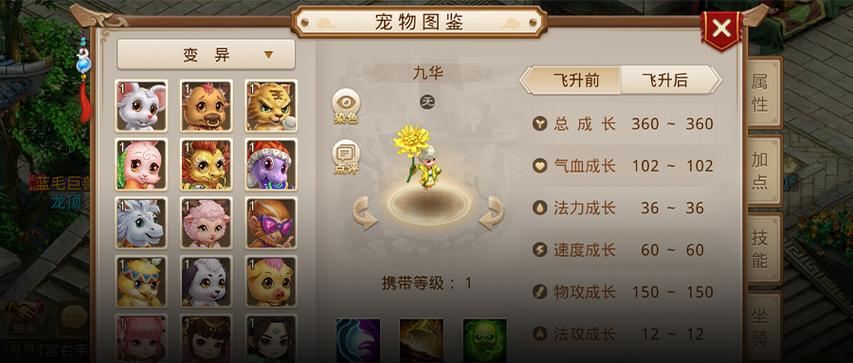 问道手游宠物养精蓄锐图标