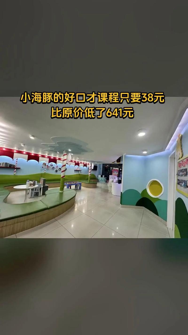 小海豚口才官网图标