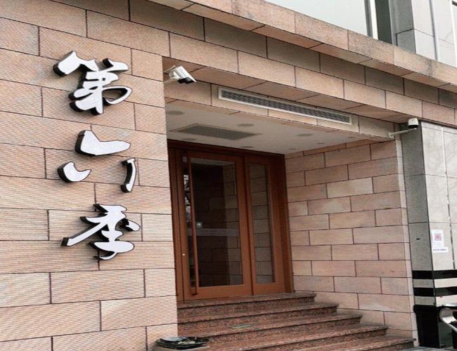 王府井十大必吃餐厅图标