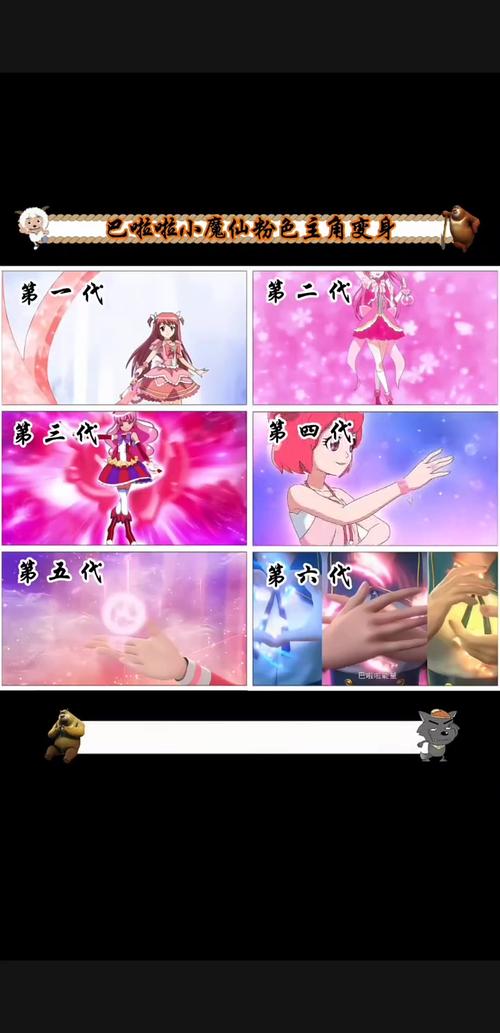 粉黄蓝三个女生魔法变身漫画截图