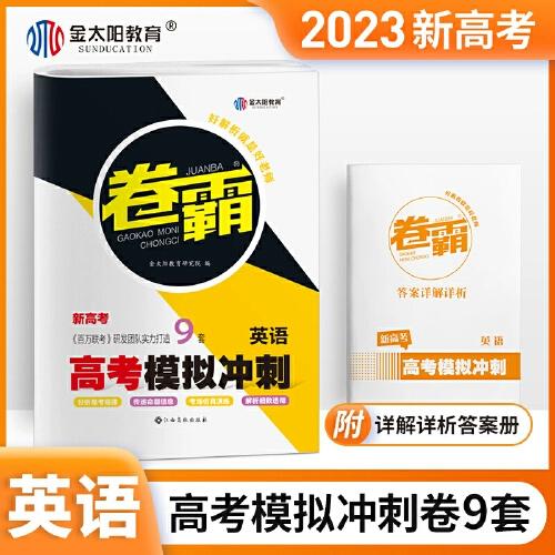 2020金太阳贵州高三联考截图