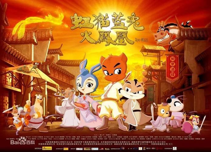 虹猫影院图标