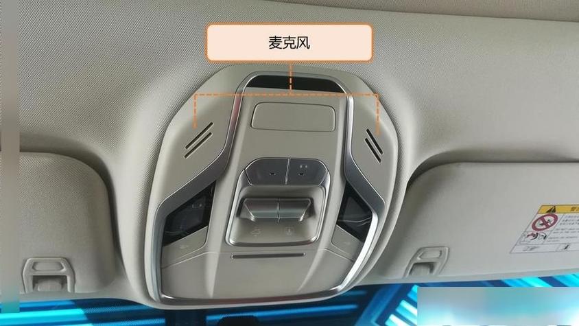 汽车蓝牙话筒在哪里