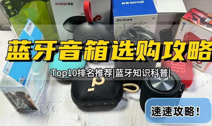 怎样连接多个蓝牙音箱