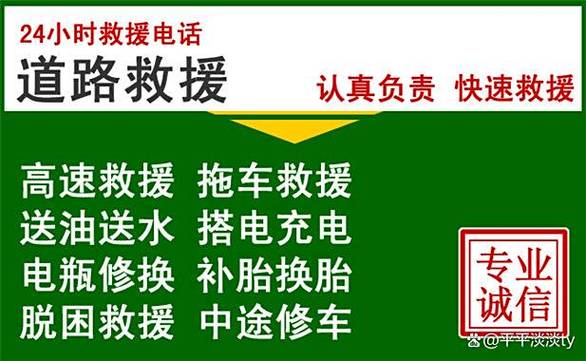 附近电瓶搭电电话图标
