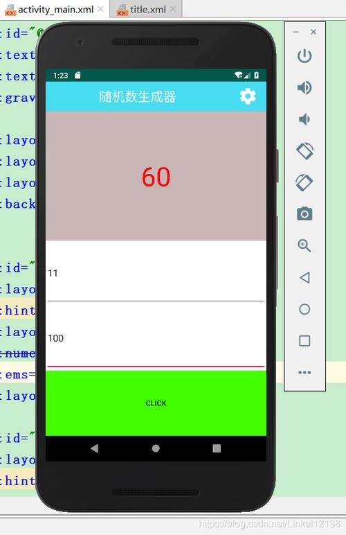 随机数生成器小程序截图