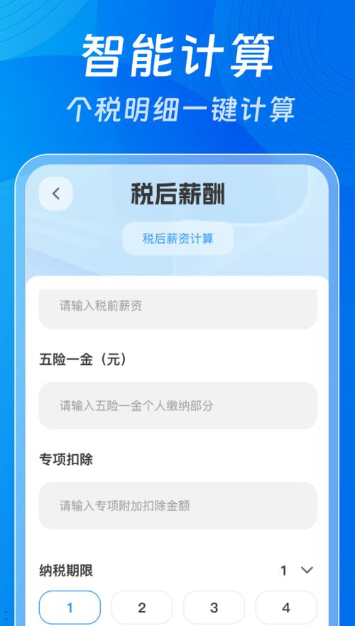 四个季度报税时间图标