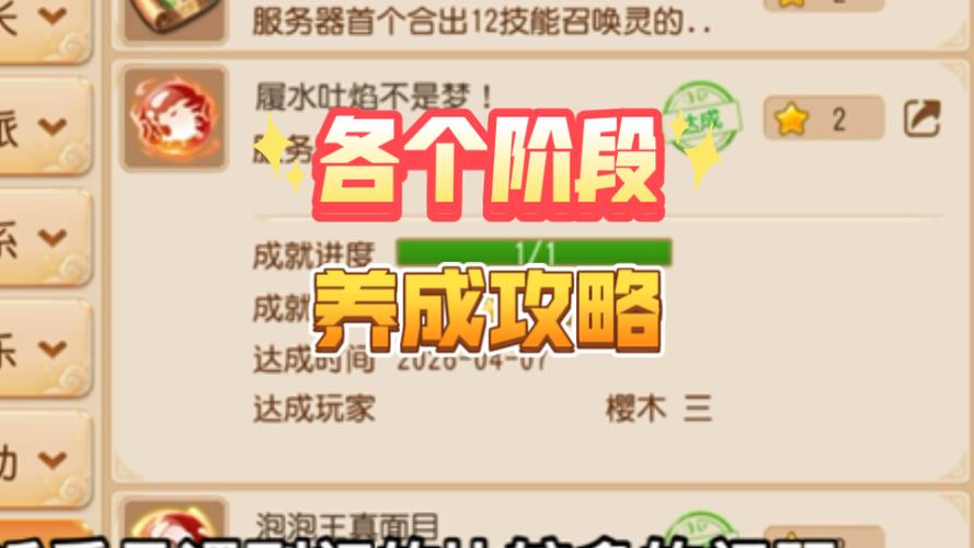 梦幻西游手游如何更换账号图标