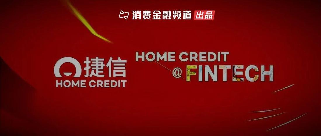 捷信推客