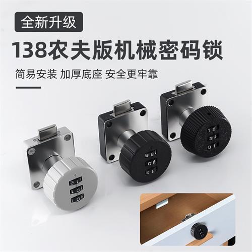 密码锁舌头不出来图标