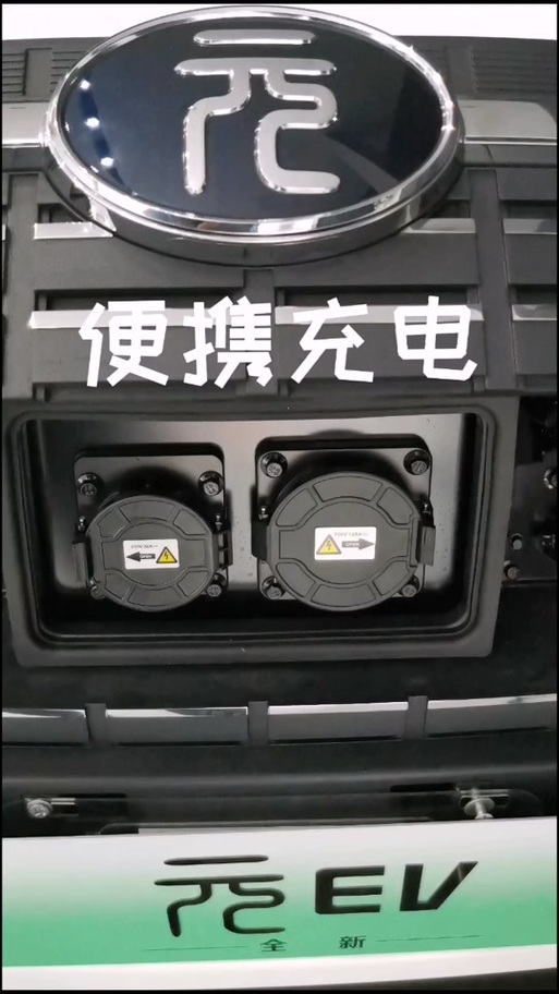 比亚迪怎么充电视频教程