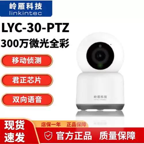 雁岭科技摄像头图标