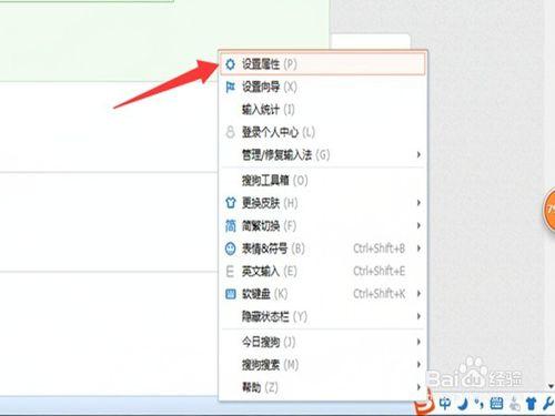 搜狗输入法表情不见了图标