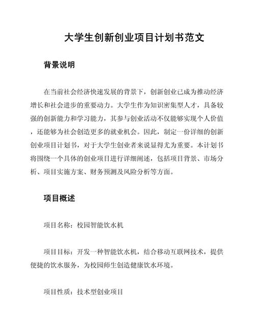 国家大学生创新创业计划图标