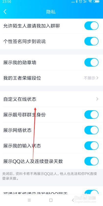 苹果手机怎么让QQ不显示截图
