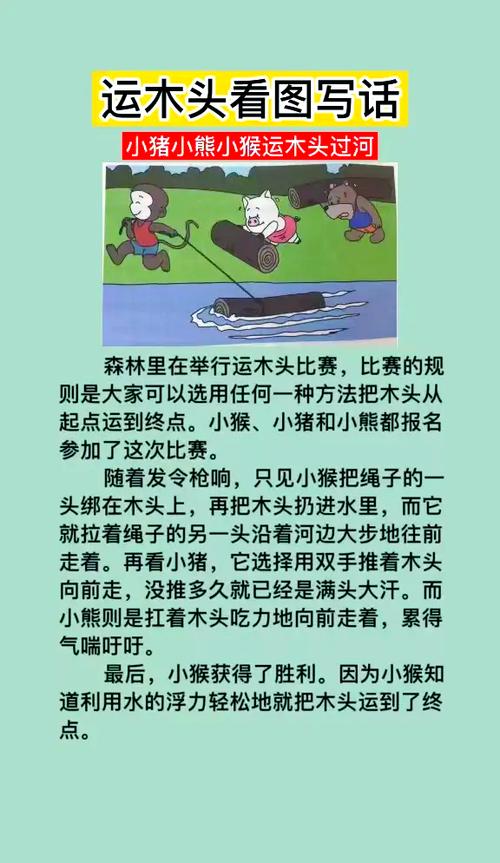 大奖章的故事小猪和小熊截图