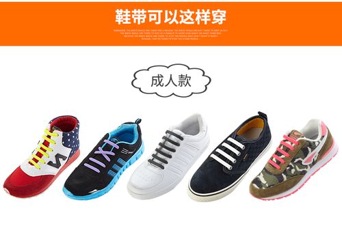 弹力免系鞋带怎么使用图标