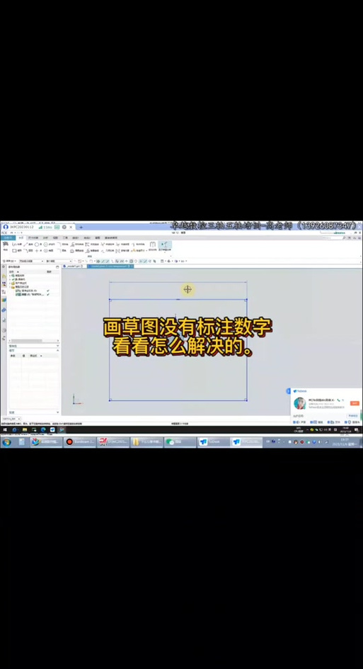 sw尺寸标注不显示截图