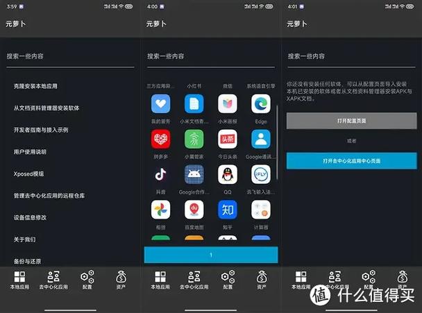 安卓内购插件免root截图