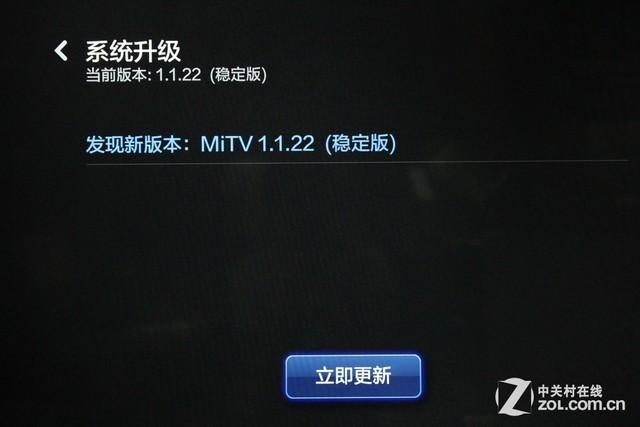 电视机显示立即更新怎么处理截图