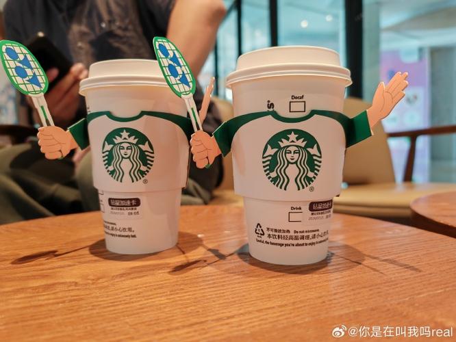 喝星巴克的幽默句子图标