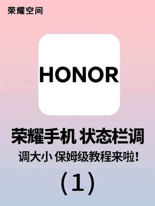 荣耀状态栏图标大全图标