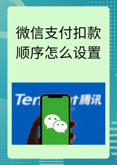 微信支付顺序在哪里设置图标