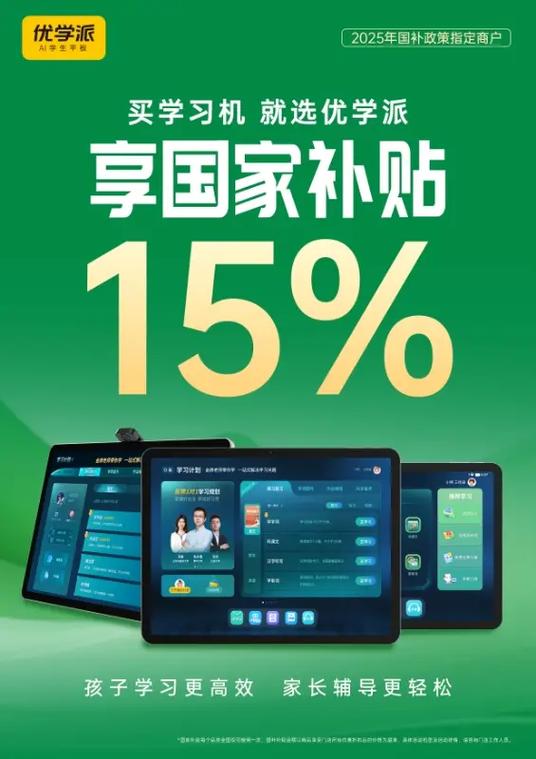 优学派投诉电话图标