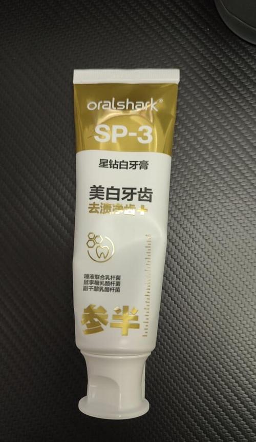 什么牙膏能美白牙齿效果最好图标