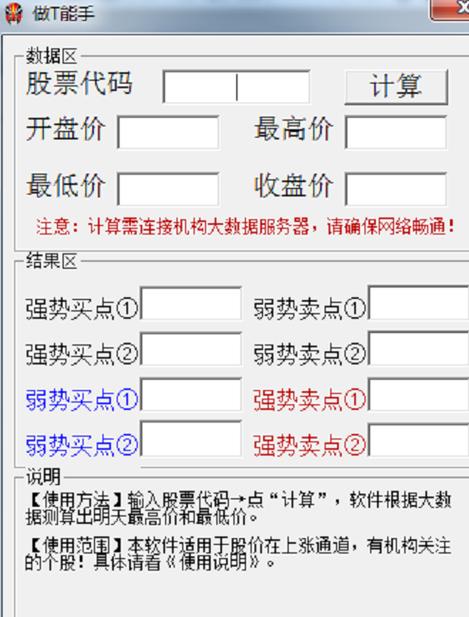 炒股服务费可以追回吗截图