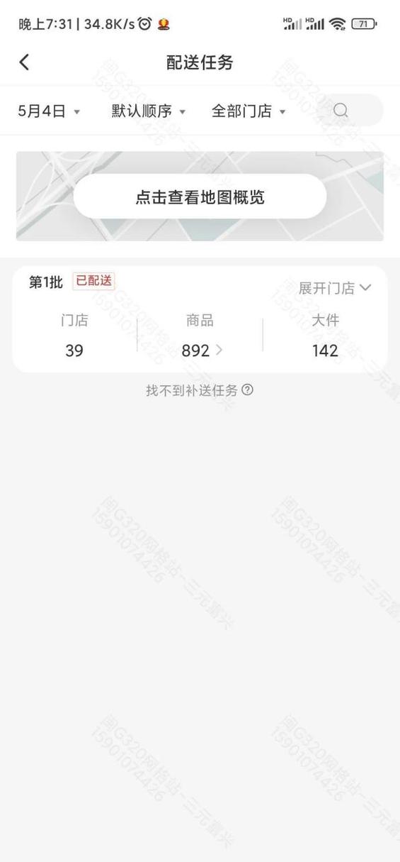 多多买菜配送多少钱一单图标