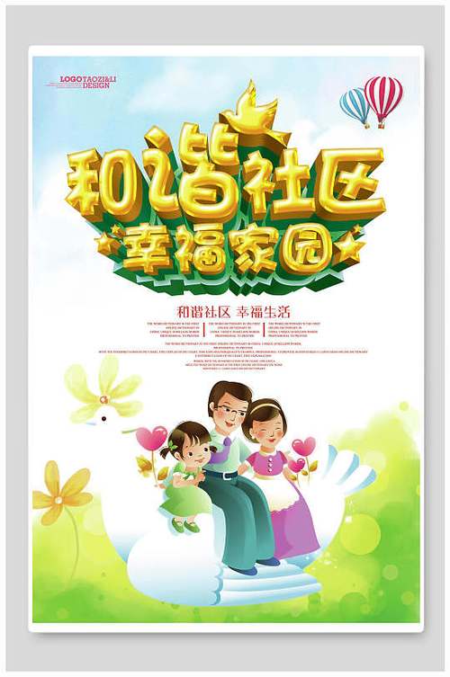 幸福家园论坛家庭版块图标