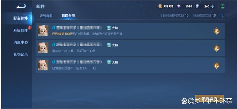 王者荣耀怎么关闭收礼物截图