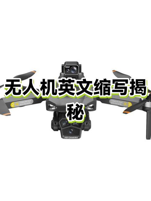 无人机的英文缩写图标