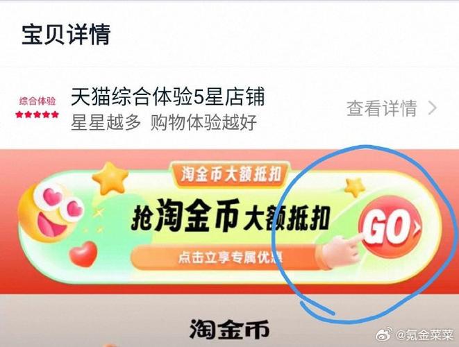 哔哩哔哩金币值多少钱截图