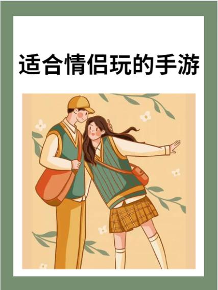 适合情侣玩的pc游戏图标