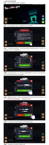 元气骑士账号登录游戏图标