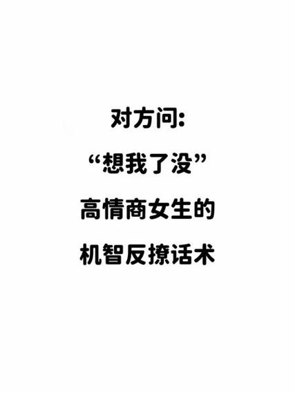女生说想打我怎么回复图标
